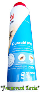 Τρωκτικοκτόνα - Βιοκτόνα